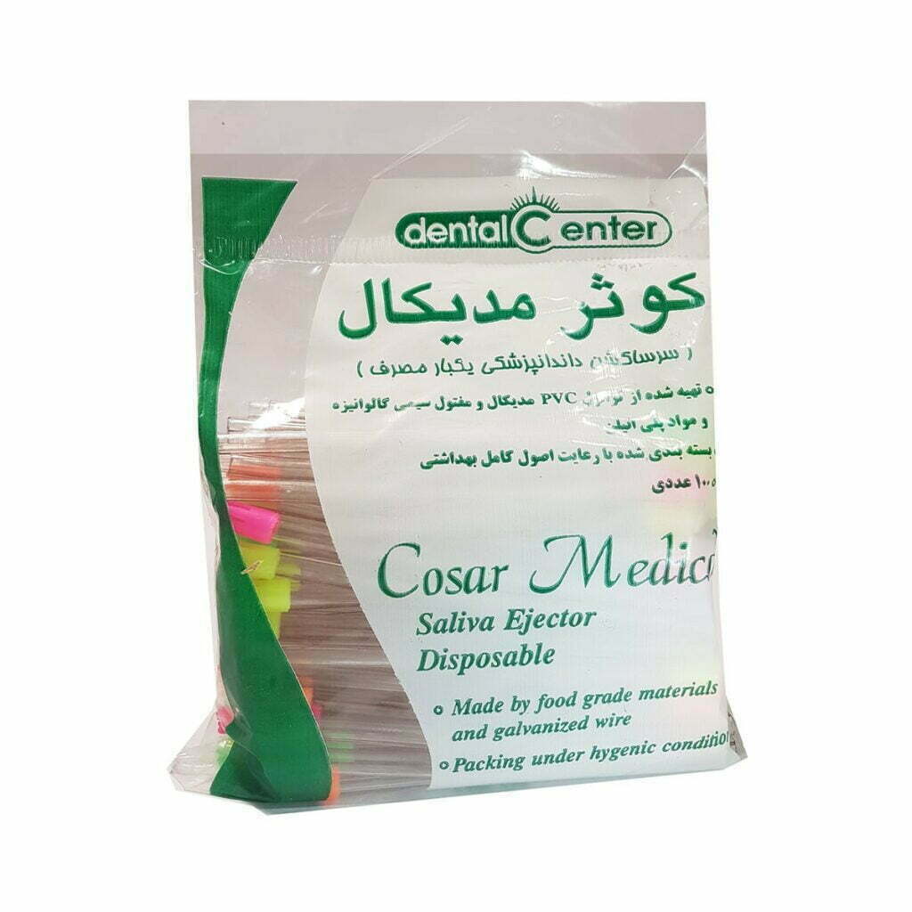 سر ساکشن کوثر مدیکال | Cosar - پیشرودنت